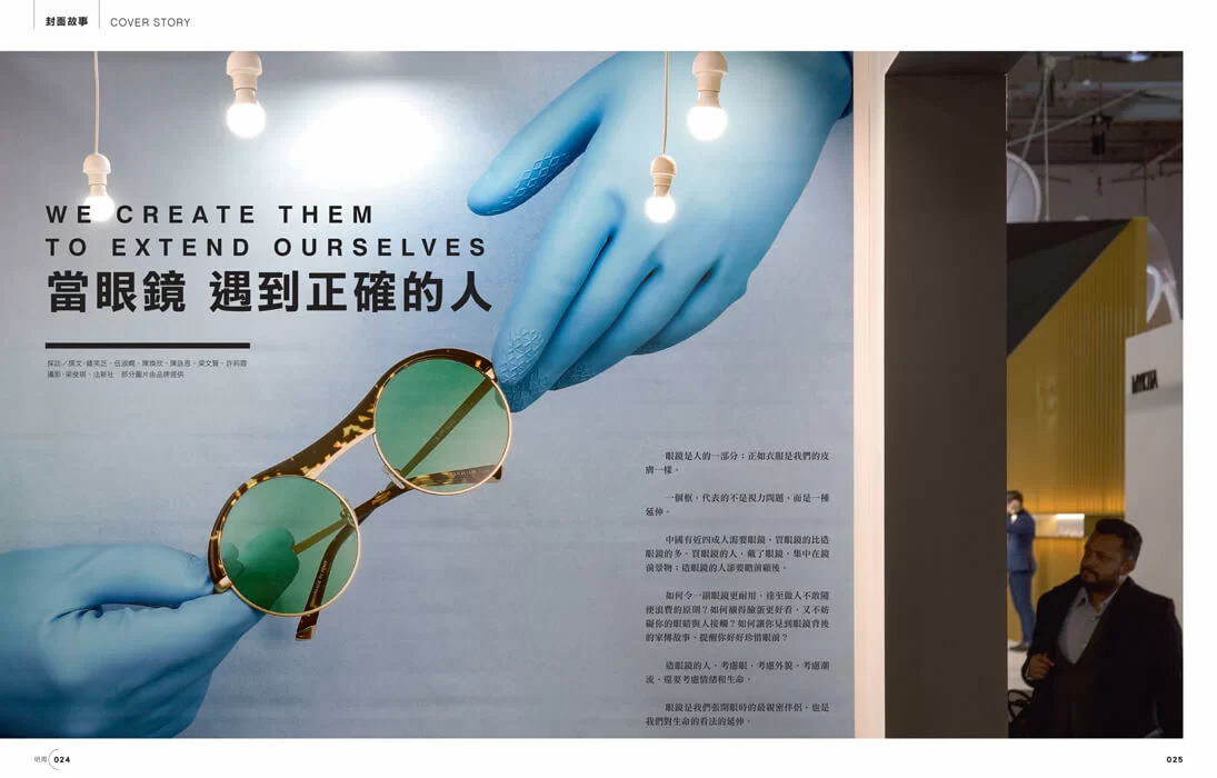 明周文化 - Ming Pao Weekly