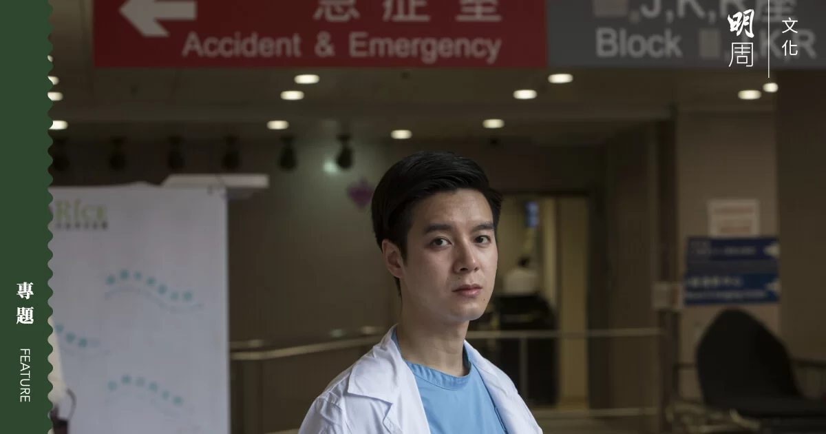 Ken & Jason 醫者父子 相約在急症的最前線 -社會- 明周文化