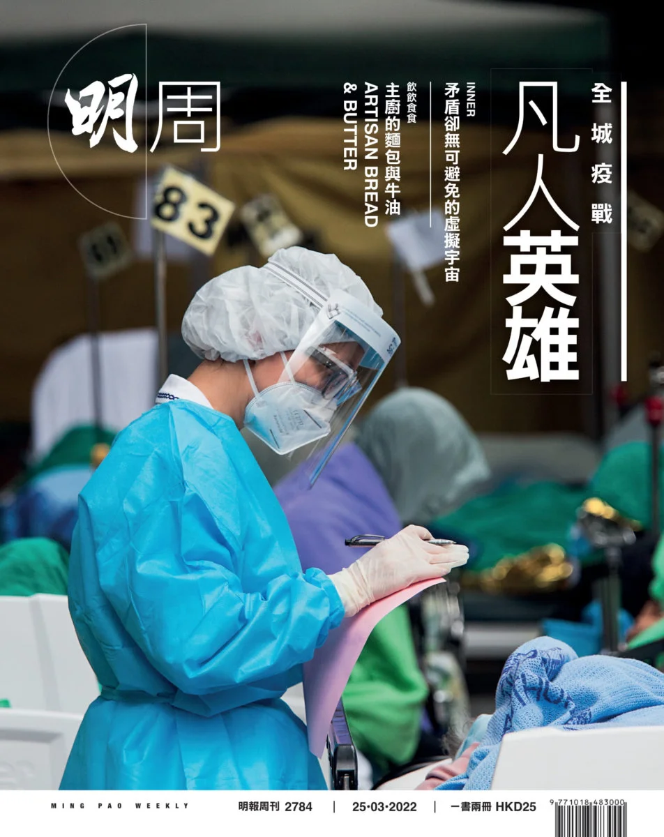 明周文化 - Ming Pao Weekly