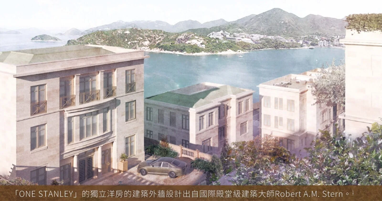 建灝地產集團 X Robert A.M. Stern Architects 聯手打造 臨海矜罕大宅藝術典藏「ONE STANLEY」 -設計- 明周文化