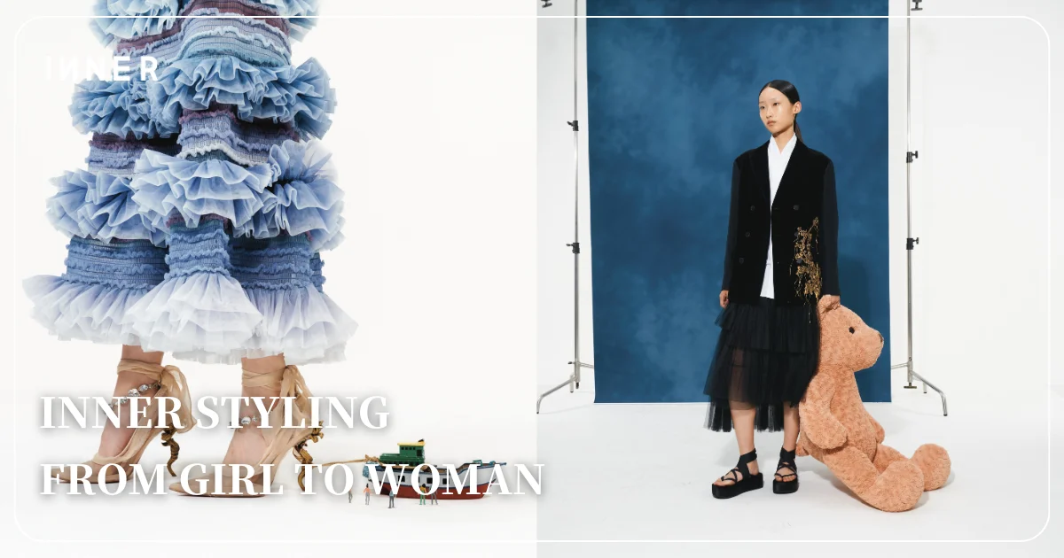 INNER STYLING｜FROM GIRL TO WOMAN -Fashion- INNER