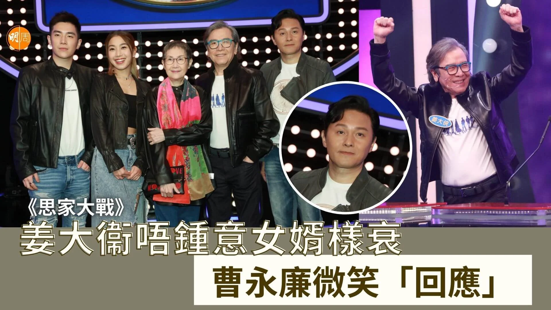 明周娛樂 - Ming Pao Weekly