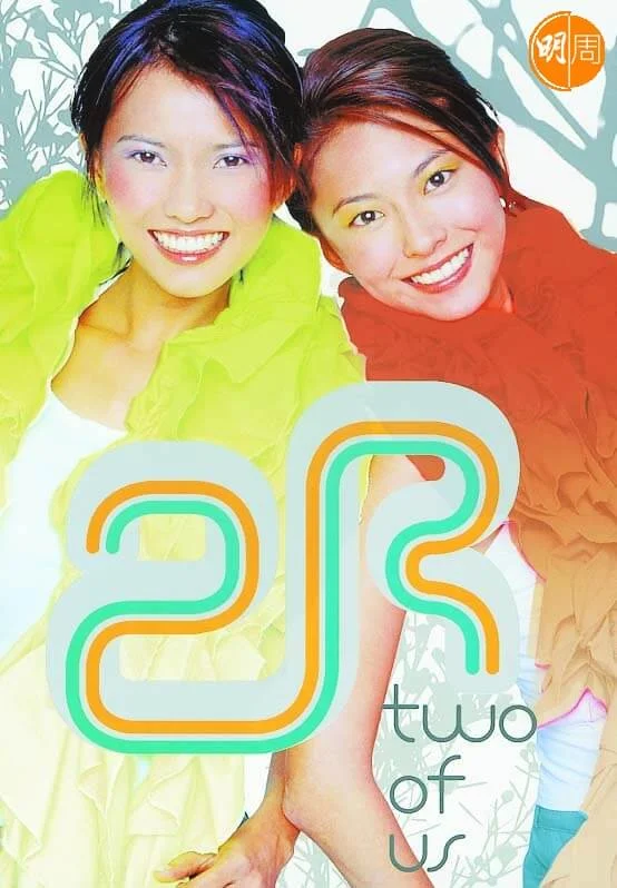 【2R Race專訪1】大馬窮家出身搬過30次屋 來港做歌星遇兩次詐騙 - 本地 Shall We Talk (影片) - 明周娛樂